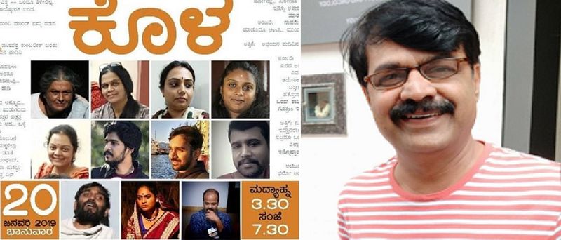 Actor Achyut Kumar-directed Kannada play Kola today at Rangashankara ...