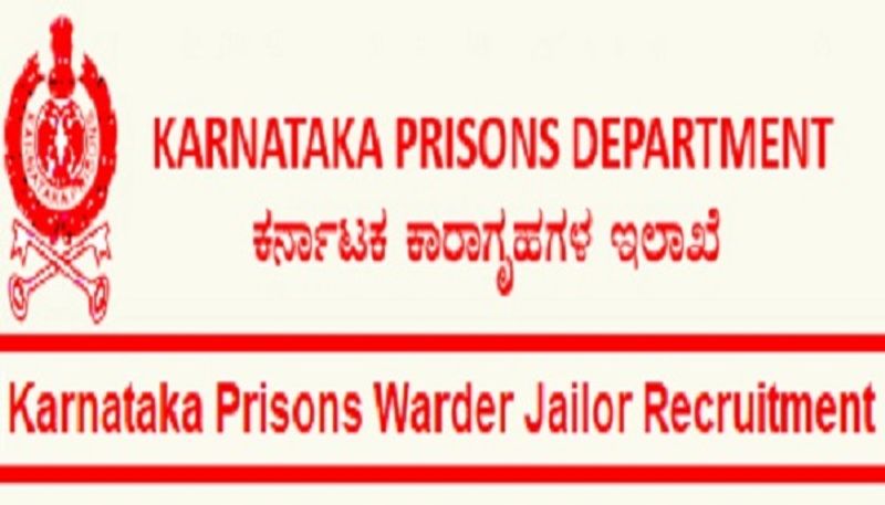 ಜೈಲರ್, ವಾರ್ಡರ್ ಹುದ್ದೆಗಳಿಗೆ ಕರ್ನಾಟಕ ಕಾರಾಗೃಹ ಇಲಾಖೆ ಅರ್ಜಿ ಆಹ್ವಾನ ...