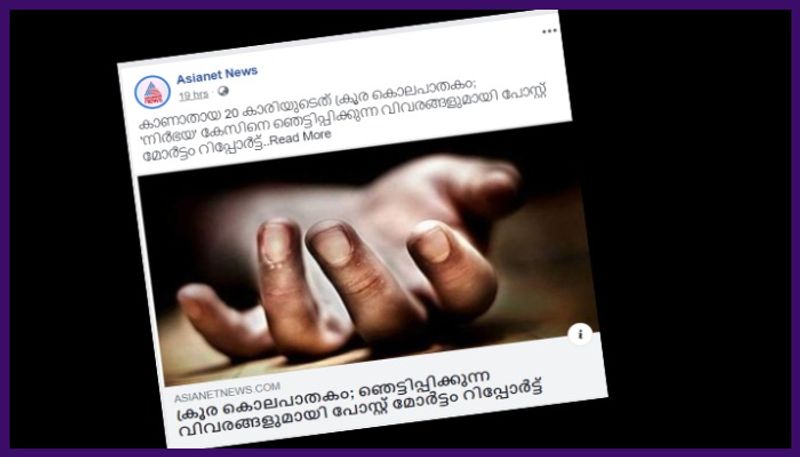 വിദ്യാര്‍ത്ഥിനിയുടെ ദാരുണ കൊലപാതകം; അടുത്ത ബന്ധുവായ യുവാവ് അറസ്റ്റില്‍ | Pollachi Murder Accused ...