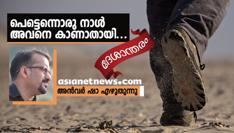 ഇനായത്ത് ഖാന്‍ എന്ന പാകിസ്ഥാനി | Deshantharam By Anwar Shah | Asianet ...