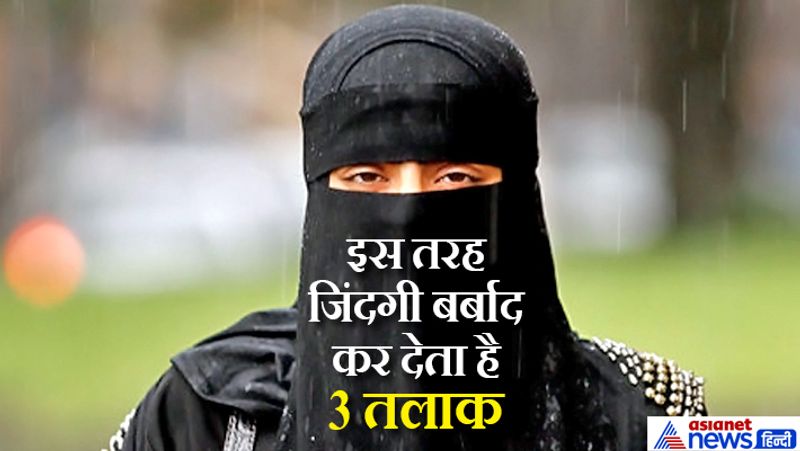 5 shocking case of triple talaq in india - Asianet News Hindi