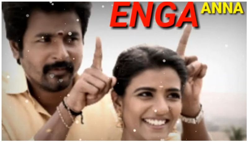 namma veetu pillai movie enga anna lyrical song