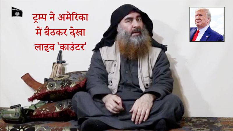 The death of Baghdadi like a dog; So scared of the attack, killing his ...