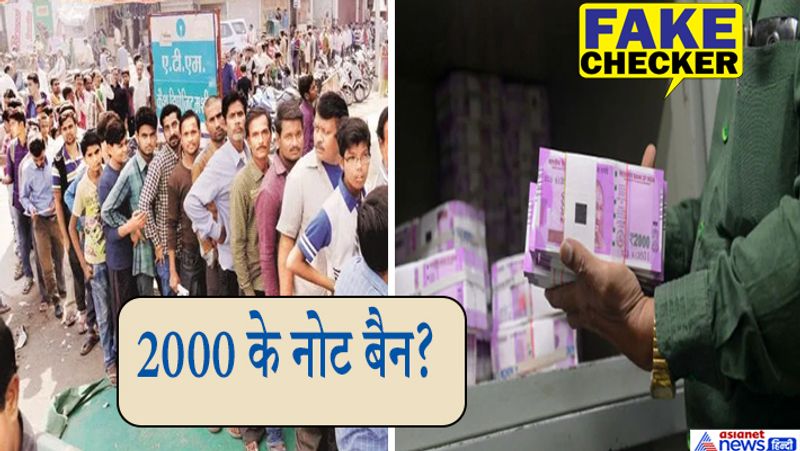notbandi again in india 2000 rs note ban after dec 31 a image of e ...