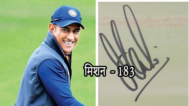 This fan, who has taken 153 autographs of Dhoni, got the signature done ...