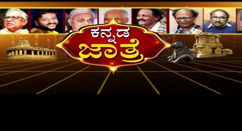 ಶರಣರ ನಾಡಿನಲ್ಲಿ ಕನ್ನಡದ ಘಮ; ಅ | - kannada sahitya parishat chairman manu ...