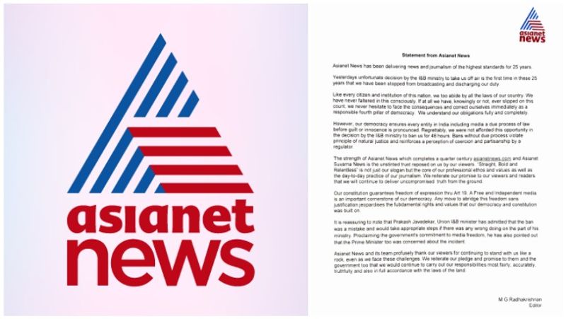Asianet News issues statement after ban is revoked, to continue with ...