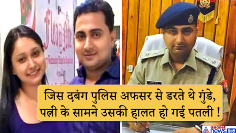 इस SP को कहते हैं सिंघम का अवतार...लेकिन जब खुली अफेयर की पोल तो पत्नी ने दी थी ऐसी सजा | sp ...