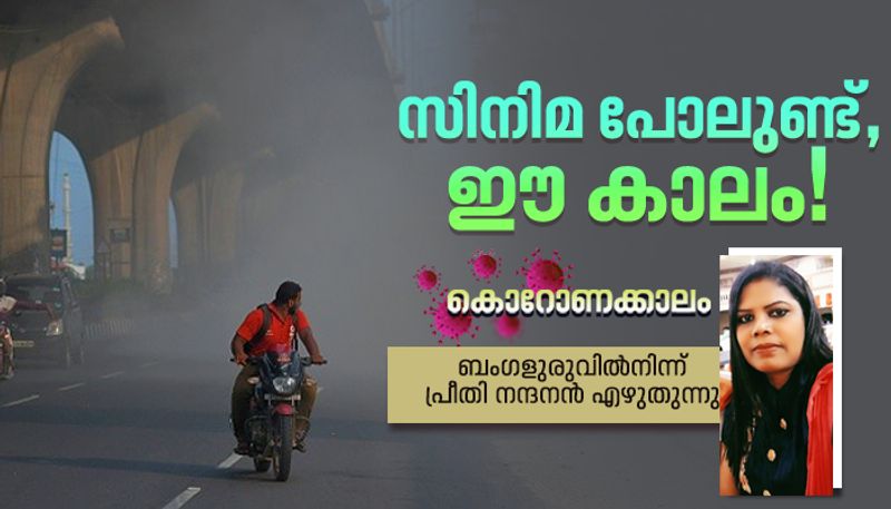 മനുഷ്യന്റെ അഹങ്കാരത്തിനുള്ള ശിക്ഷയാണോ കൊറോണ വൈറസ്? | Corona days bengaluru lockdown by preethi ...