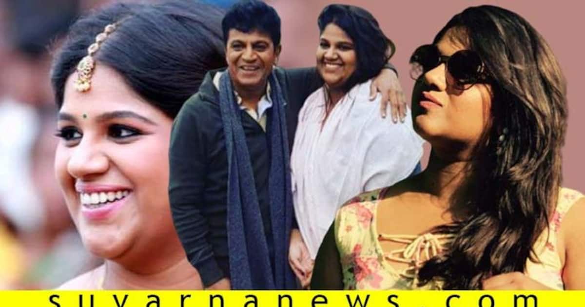 ಶಿವರಾಜ್ಕುಮಾರ್ ಪುತ್ರಿ ನಿವೇದಿತಾ ಈಗ ನಿರ್ಮಾಪಕಿ ಹೇಗಿದ್ದಾರೆ ನೋಡಿ Kannada