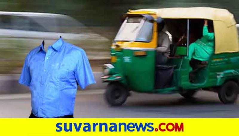 ಆಟೋ ಚಾಲಕರಿಗೆ ನೀಲಿ ಸಮವಸ್ತ್ರ ಕಡ್ಡಾಯ ಮಾಡಿದ RTO,ಭಾರಿ ವಿರೋಧ! | Transport ...