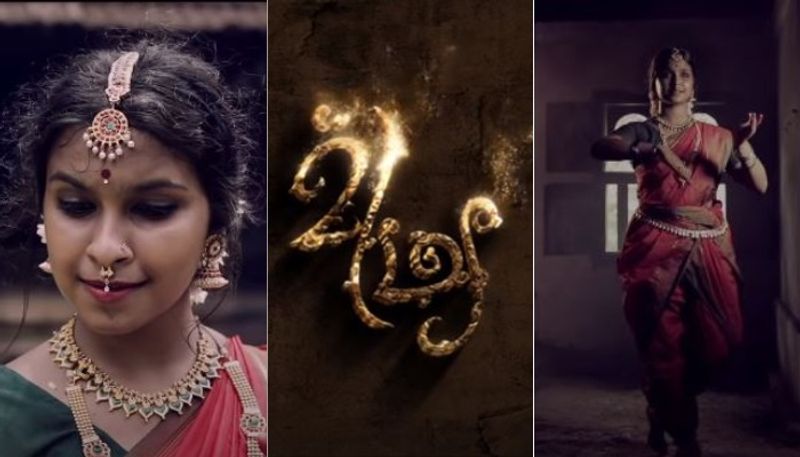 'രാമനാഥന്റെയും നാഗവല്ലിയുടെയും വിരഹം'; ആവിഷ്കരിച്ച 'മിഥ്യ', വൈറലായി ...