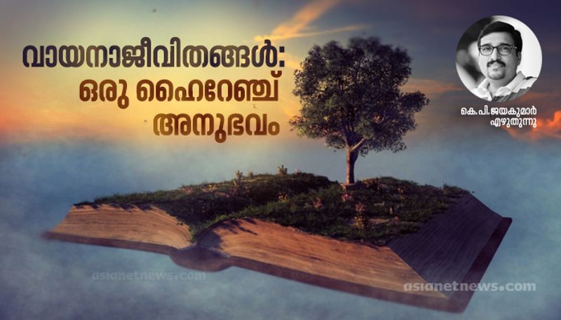ഒരു പുസ്തക മോഷണത്തിന്റെ കഥ | Books libraries and life in high range by ...