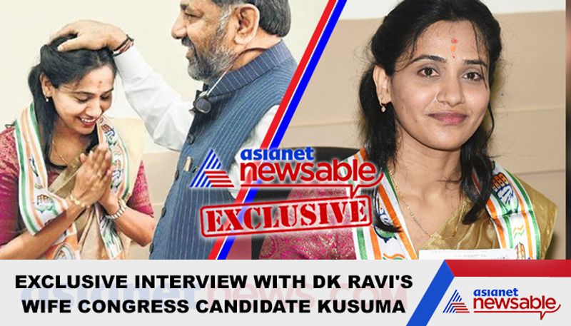 Karnataka bypolls: DK Ravi's wife Kusuma speaks on facing opponents ...