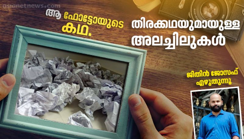 അവസാനം അദ്ദേഹം പറഞ്ഞു, തിരക്കഥ ഇവിടെ വച്ചിട്ട് പോകൂ, ഞാന്‍ വിളിക്കാം ...