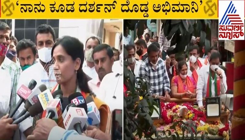 ಬಿಜೆಪಿ ಅಭ್ಯರ್ಥಿ ಪರ ದರ್ಶನ್ ಪ್ರಚಾರ: ನಾನು ಕೂಡ ಡಿ ಬಾಸ್ ಫ್ಯಾನ್ ಎಂದ ಕಾಂಗ್ರೆಸ್ ...