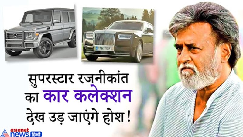 रजनीकांत ने लौटा दी थी शाहरुख़ से गिफ्ट में मिली BMW, आज भी इतनी मामूली ...