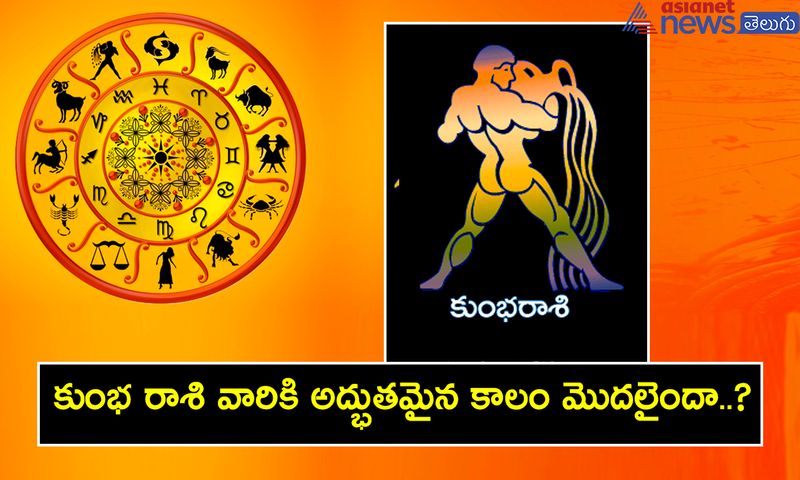 2021లో కుంభ రాశి ఫలితాలు | Horoscope 2021: Rasi phalalu and yearly ...