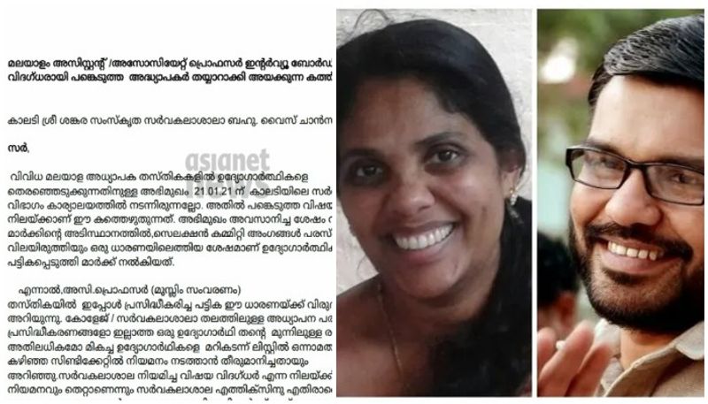 നിനിത നിയമന വിവാദം: വിഷയ വിദഗ്ദ്ധരിൽ ഒരാൾ പരാതി പിൻവലിച്ചു? ഇടനിലക്കാര ...