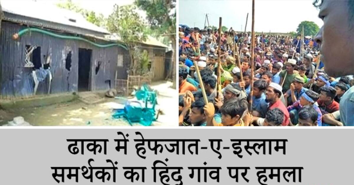 ढाका में फेसबुक पोस्ट के बाद कट्टर मुस्लिम संगठन के हजारों लोगों ने ... ढाका में फेसबुक पोस्ट के बाद कट्टर मुस्लिम संगठन के हजारों लोगों ने ...