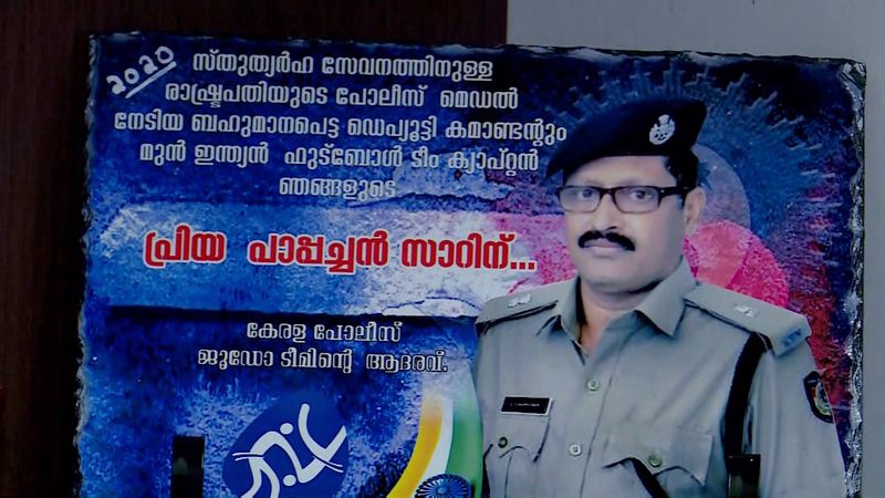 സി വി പാപ്പച്ചൻ പൊലീസില്‍ നിന്ന് വിരമിക്കുന്നു; പുതിയ റോളില്‍ മൈതാനത്ത് ...