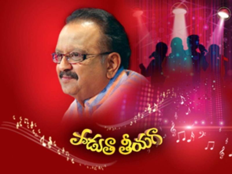 బాలు పాడుతా తీయగా నూతన జడ్జెస్ వీరే! | singer sp balu iconic programme ...