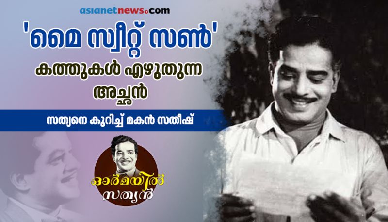 'ഈ ഏണിപ്പടി ഞാൻ കയറുമെന്ന് തോന്നുന്നില്ല', നായകവേഷം മധുവിന് കൈമാറിയ ...