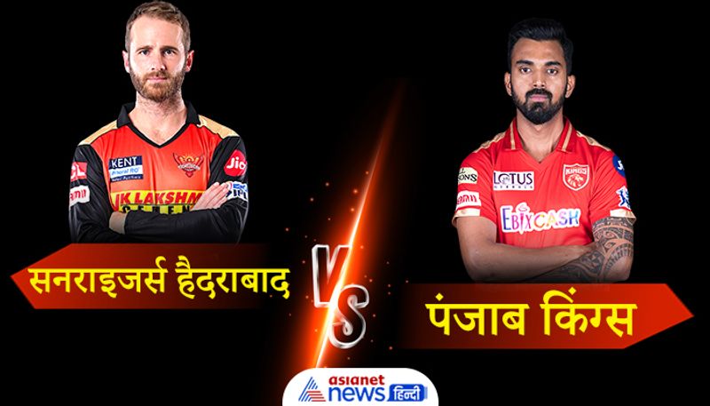 SRH vs PBKS: रोचक मुकाबले में पंजाब की जीत, 8 हार के बाद प्ले-ऑफ की रेस ...