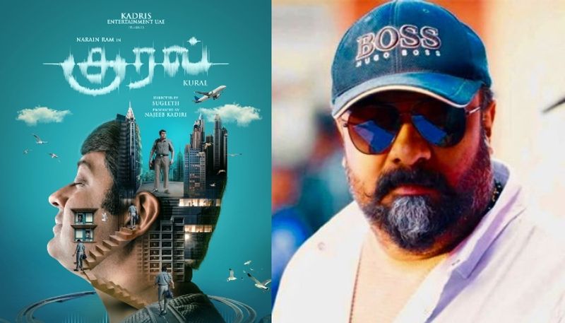 நரேன் பிறந்த நாளில் ‘குரல்’ படத்தின் ஃபர்ஸ்ட் லுக்கை வெளியிட்ட நடிகர் ...