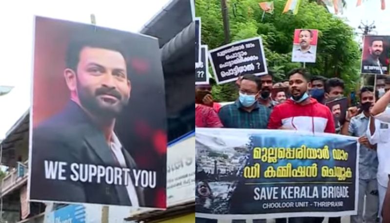 Mullaperiyar Dam Issue|മുല്ലപ്പെരിയാർ ഡാം വിഷയത്തിൽ പൃഥ്വിരാജിന് പിന്തുണയുമായി സേവ് കേരള ...
