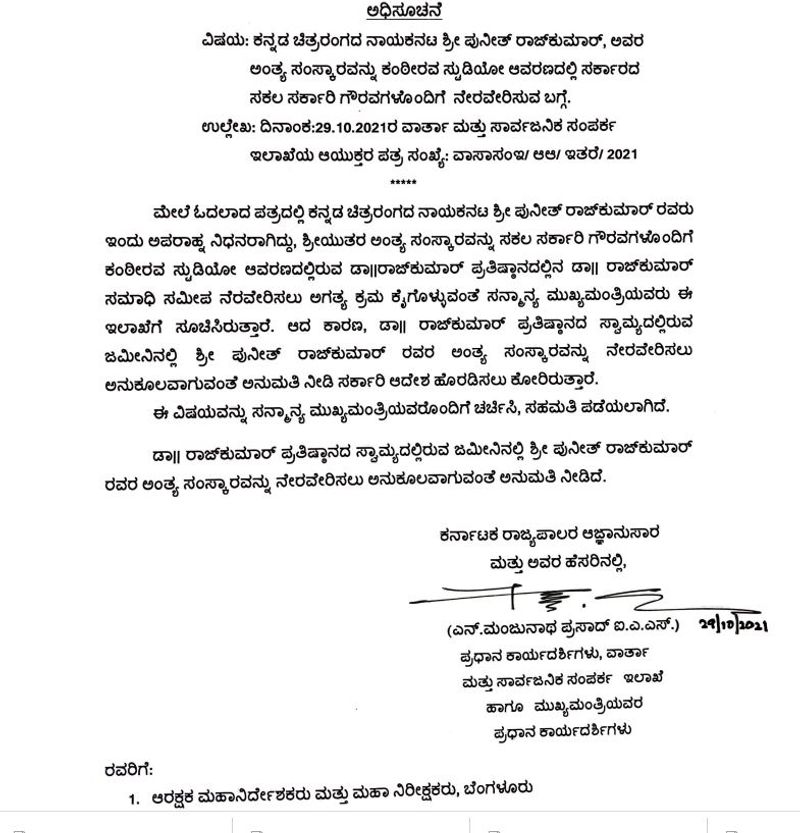 ಭಾನುವಾರ ಅ 31 ಅಪ್ಪನ ಸಮಾಧಿಯ ಪಕ್ಕದಲ್ಲಿಯೇ ಮಗನ ಅಂತ್ಯಸಂಸ್ಕಾರ Actor