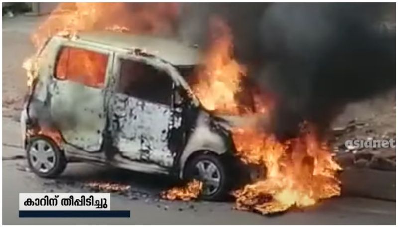Car Fire | കോഴിക്കോട്ട് മെഡിക്കൽ കോളേജിനടുത്ത് ഓടിക്കൊണ്ടിരുന്ന കാറി ...