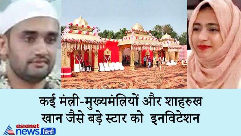 तस्वीरों में शहाबुद्दीन की बेटी की शादी शादी: घर को बनाया महल, जिसे ...