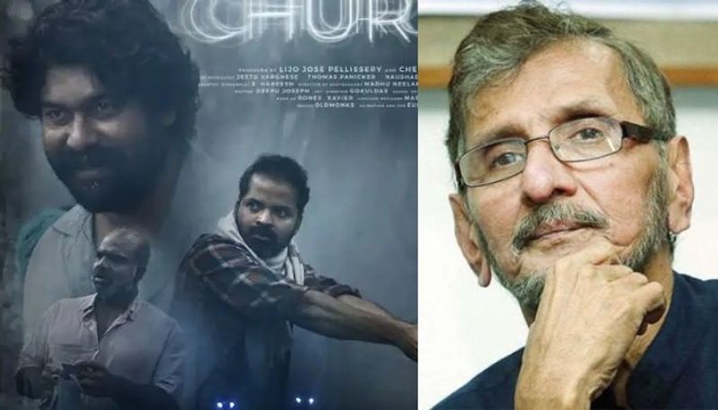 Churuli movie| പാലം മറികടന്ന് പുതിയൊരു ലോകം സൃഷ്ടിച്ചു; 'ചുരുളി'യെ ...