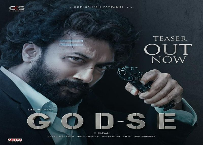 Godse Teaser : మెగాస్టార్ రిలీజ్ చేసిన గాడ్సే మూవీ టీజర్ | Satya Dev ...