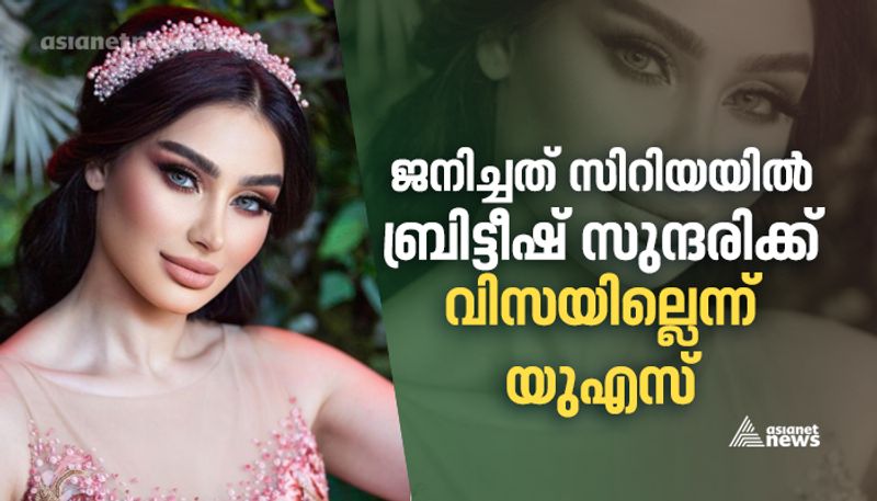 Leen Clive Syria link : സിറിയയിൽ ജനിച്ചു, ബ്രിട്ടീഷ് സുന്ദരിക്ക് ...