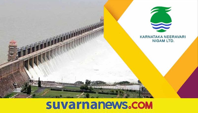 KNNL Recruitment 2022: ಕರ್ನಾಟಕ ನೀರಾವರಿ ನಿಗಮದಲ್ಲಿ ವಿವಿಧ ಹುದ್ದೆಗಳಿಗೆ ...