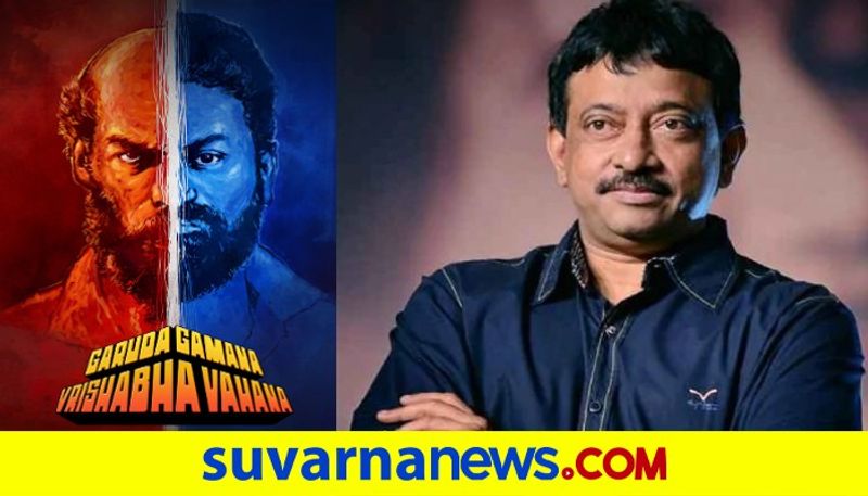 Garuda Gamana Vrishabha Vahana: ರಾಜ್‌ ಬಿ. ಶೆಟ್ಟಿ ಚಿತ್ರದ ಬಗ್ಗೆ ಟ್ವೀಟ್ ...