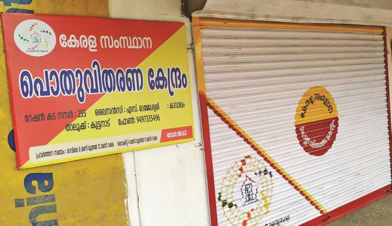 Ration Shops Kerala : റേഷൻ കടകൾ വ്യാഴാഴ്ച മുതൽ സാധാരണ നിലയിലേക്ക് ...