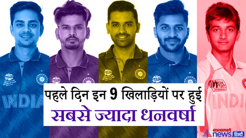 IPL Nilami 2022: कोई 15.25 करोड़ में बिका, तो किसी पर हुई 14 करोड़ की ...