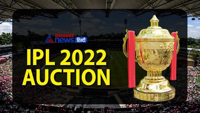 IPL Nilami 2022 Day 2 | IPL Nilami 2022 Day 2