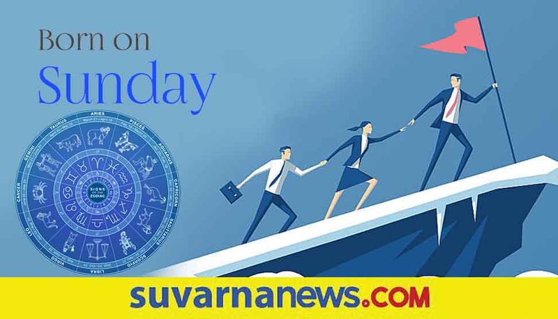 Sunday Born Personality: ಭಾನುವಾರ ಹುಟ್ಟಿದೋರು ಅಹಂಕಾರಿಗಳಾ? ಅವ್ರ್ ಲವ್ ಲೈಫ್ ...