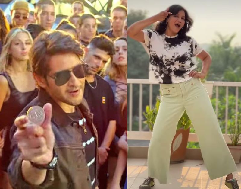 Penny Song: మహేష్ పెన్నీ సాంగ్ కి సిస్టర్ మంజుల క్రేజీ స్టెప్స్ ...