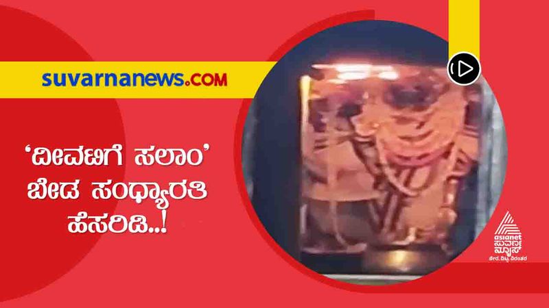 ಮೇಲುಕೋಟೆ ಚೆಲುವನಾರಾಯಣನಿಗೂ ತಟ್ಟಿದ ಧರ್ಮಸಂಕಟ - Melukote Sri Cheluvanarayana ...