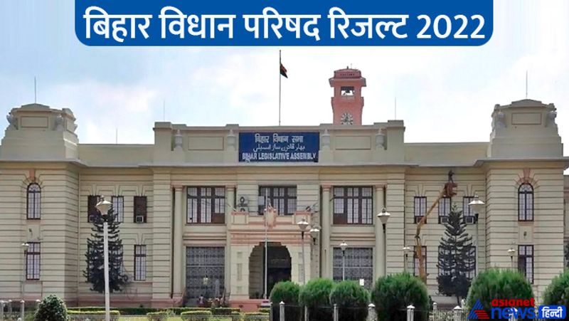 Bihar MLC Election 2022 Results: बीजेपी-जेडीयू की बल्ले-बल्ले, जानिए कहां किसने लहराया परचम ...