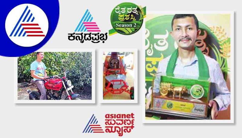 Raita Ratna Award 2022: ರೈತರಿಗಾಗಿ ಕೃಷಿ ಯಂತ್ರೋಪಕರಣ ನಿರ್ಮಿಸುವ ಎನ್‌.ಕೆ. ಆಕಾಶ್‌ - Raita Ratna Award ...