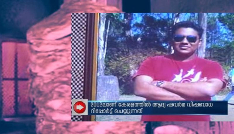 സച്ചിൻ റോയ് മാത്യു 2012 ല്‍ ഷവര്‍മ്മ വിഷബാധയുടെ കേരളത്തിലെ ആദ്യത്തെ ഇര ...