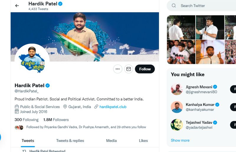 Hardik Patel Politics ಹಾರ್ದಿಕ್ ಪಟೇಲ್ ಟ್ವಿಟರ್ ಖಾತೆಯಿಂದ ಕಾಂಗ್ರೆಸ್ ಡಿಲೀಟ್ ...