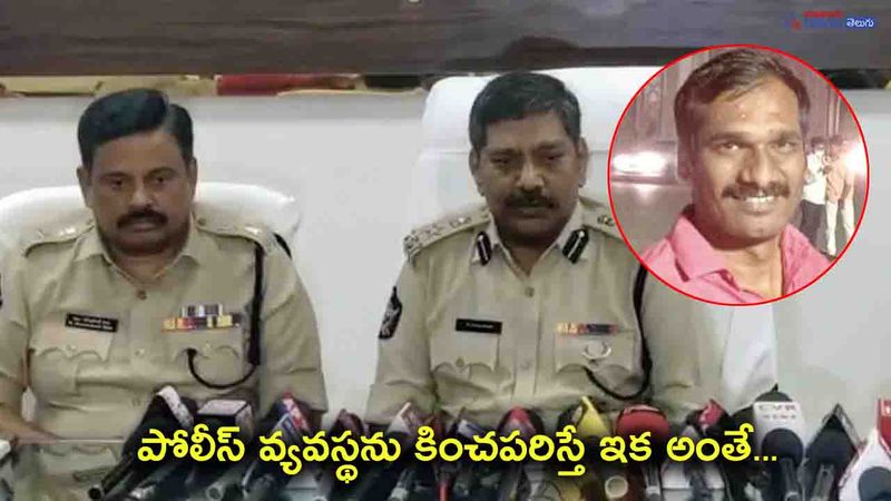 ఎస్సై గోపాలకృష్ణ సూసైడ్ పై తప్పుడు ప్రచారం... వారిపై కఠినచర్యలు: డిఐజి ...