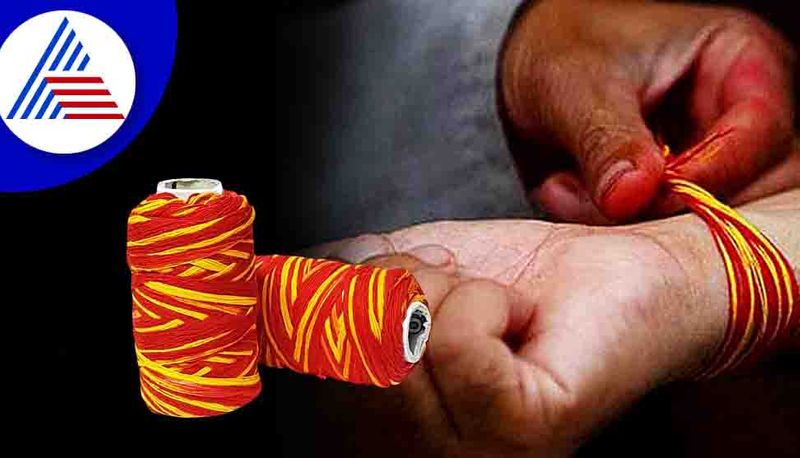 ಕೈಗೆ ಕಟ್ಟುವ ರಕ್ಷಾ ದಾರ ತೆಗೆಯೋಕೂ ಇದೆ ನಿಯಮ! - What Are The Rules For ...